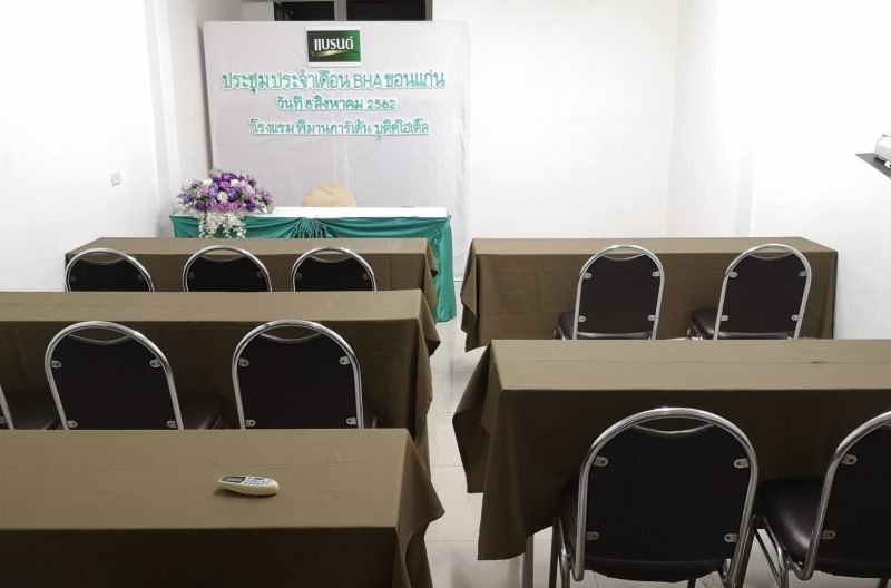 ศูนย์ประชุมและแสดงสินค้านานาชาติ ขอนแก่น (Khonkaen International Convention & Exhibition Center ...