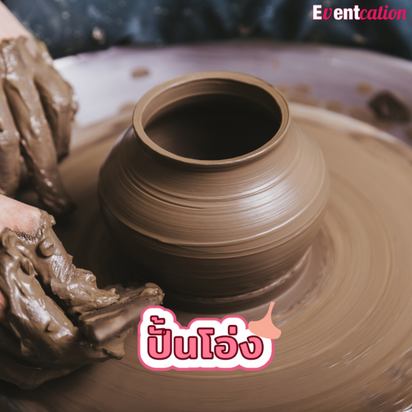 แชร์ 5 workshop ราชบุรี กิจกรรมดี ๆ ผ่อนคลายสมอง - Eventcation.com