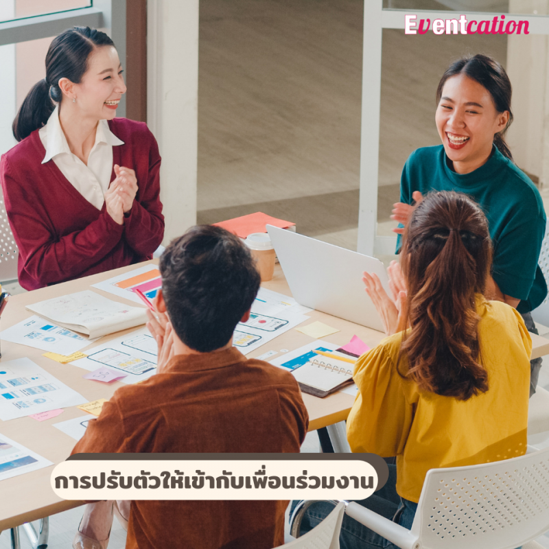 7 ข้อดี ในการจัดกิจกรรม Team Building ภายในองค์กร - Eventcation.com