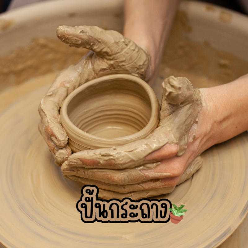 5 Workshop ชลบุรี พัทยา ชิค แอนด์ ชิลล์ - Eventcation.com