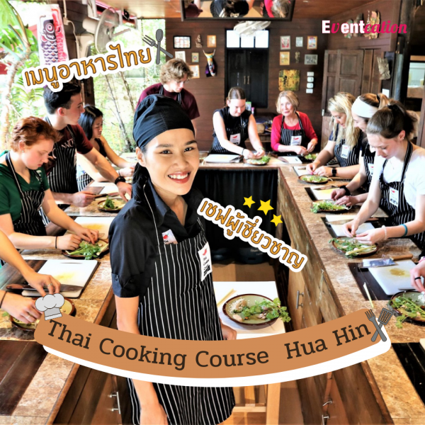 5 โลเคชั่น ชะอำ หัวหิน เอาใจคนรักการทำอาหาร - Eventcation.com